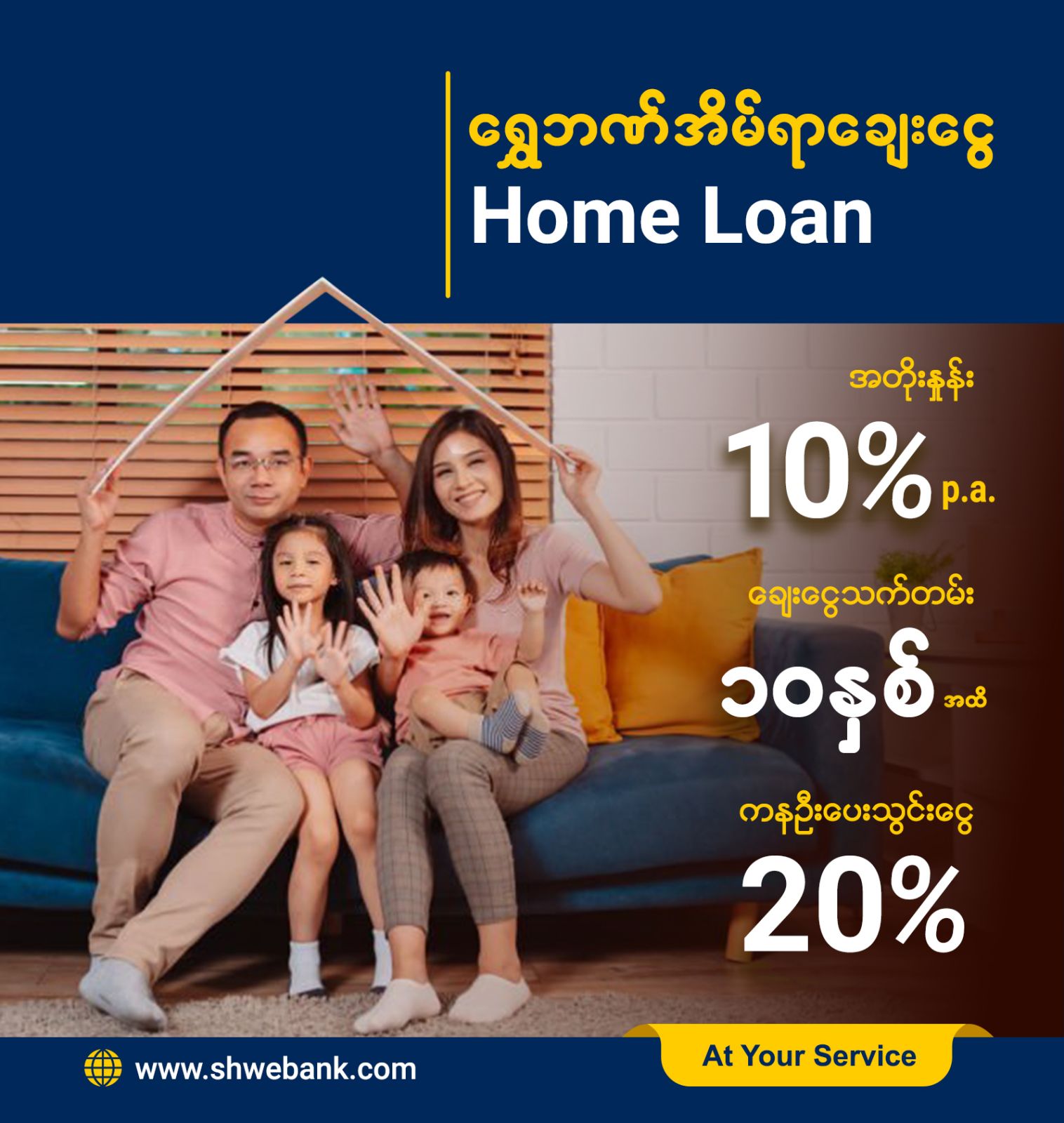 SHWE Bank - Consumer and Business Banking