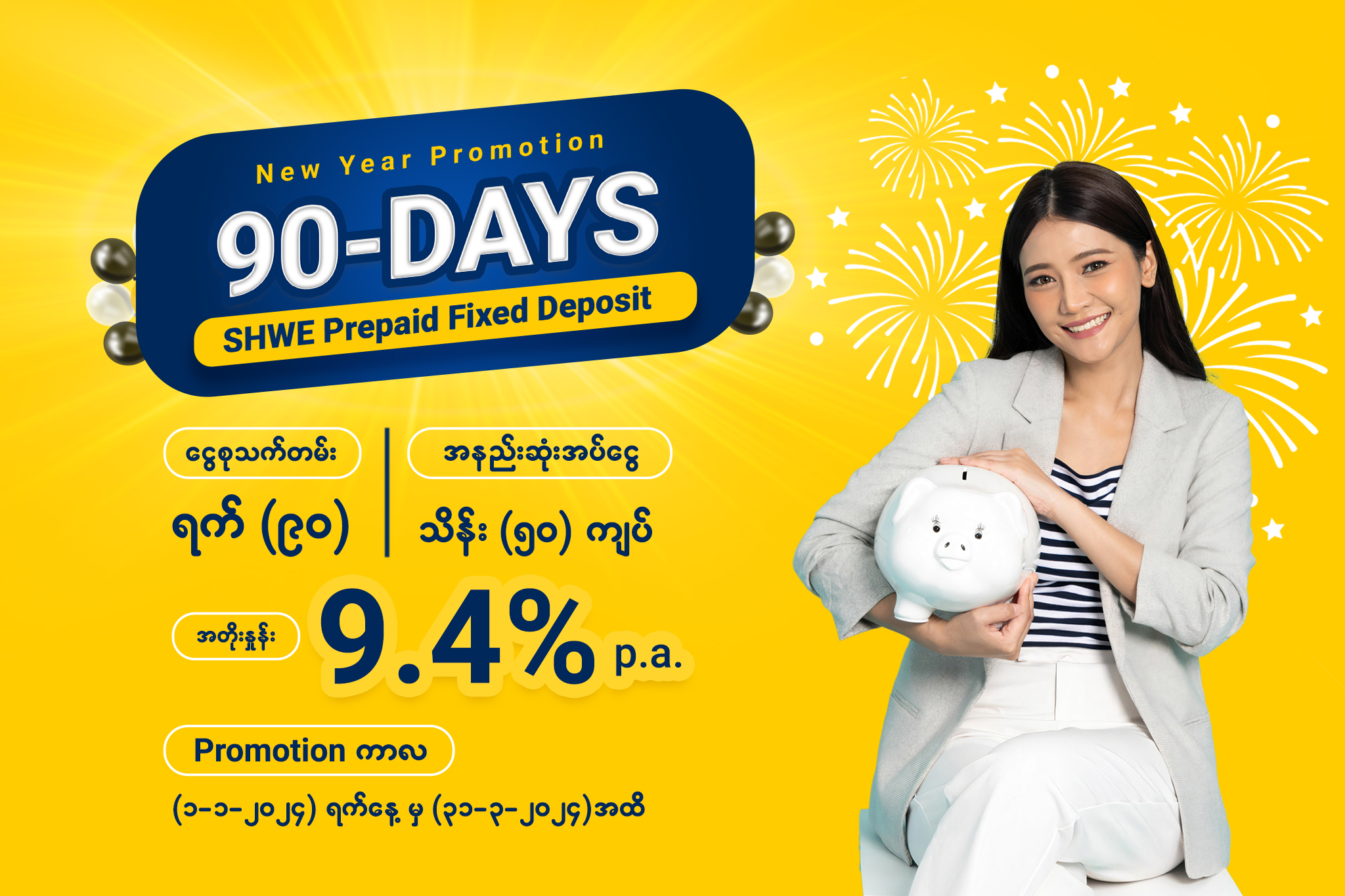 90-Days SHWE Prepaid Fixed Deposit - SHWE Bank