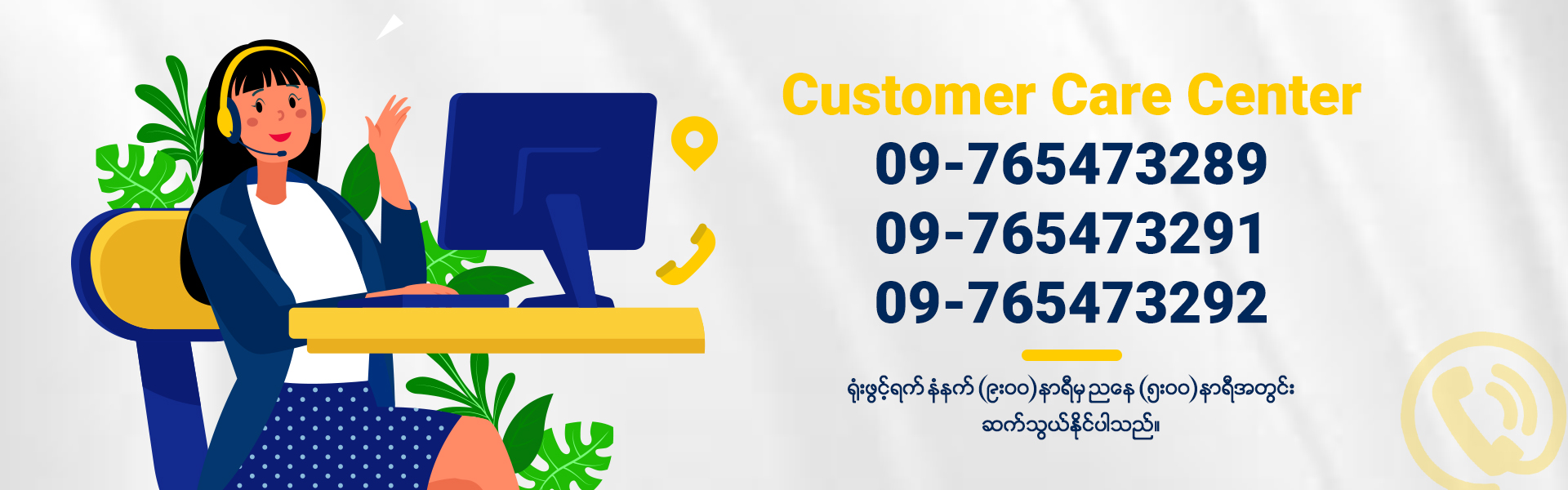 SHWE Bank - Consumer and Business Banking