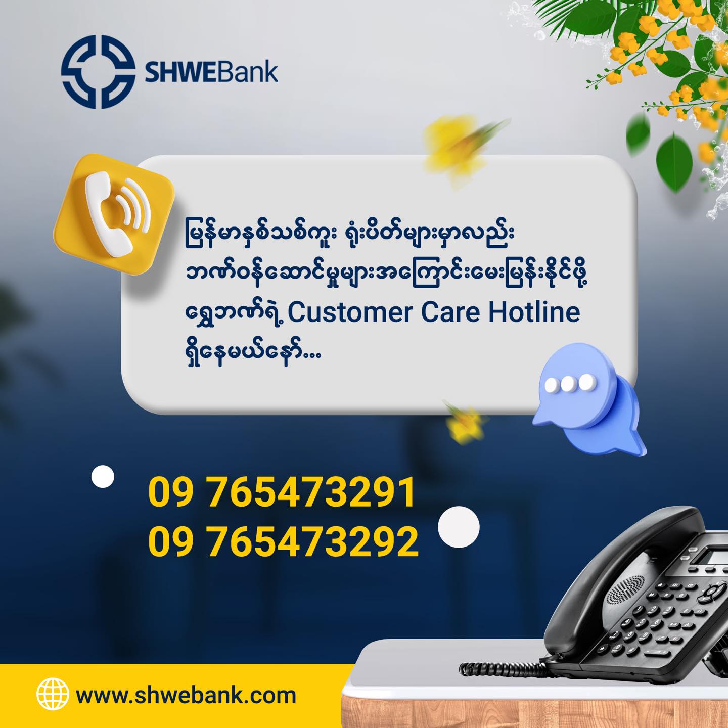 Customer Care Hotline - SHWE Bank