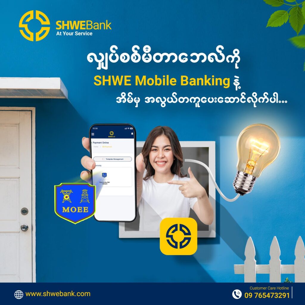 SHWE Bank - Consumer and Business Banking