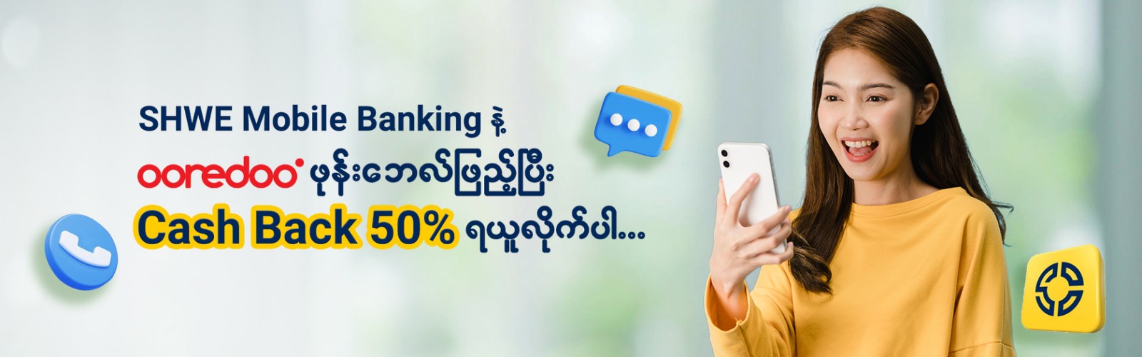 SHWE Bank - Consumer and Business Banking
