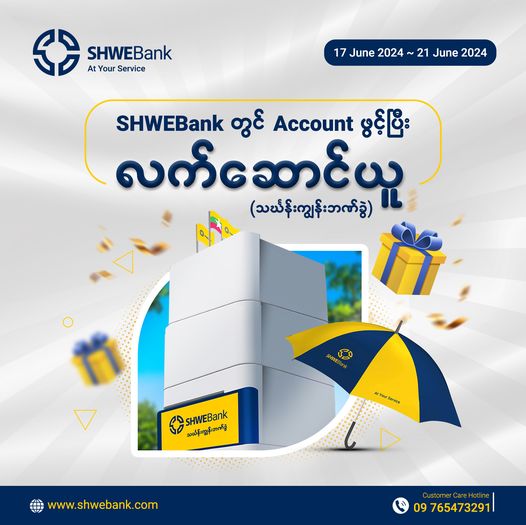 SHWE Bank - Consumer and Business Banking