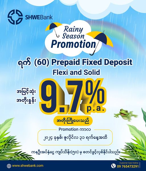 SHWE Bank - Consumer and Business Banking