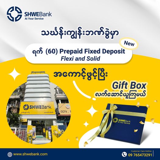 SHWE Bank - Consumer and Business Banking