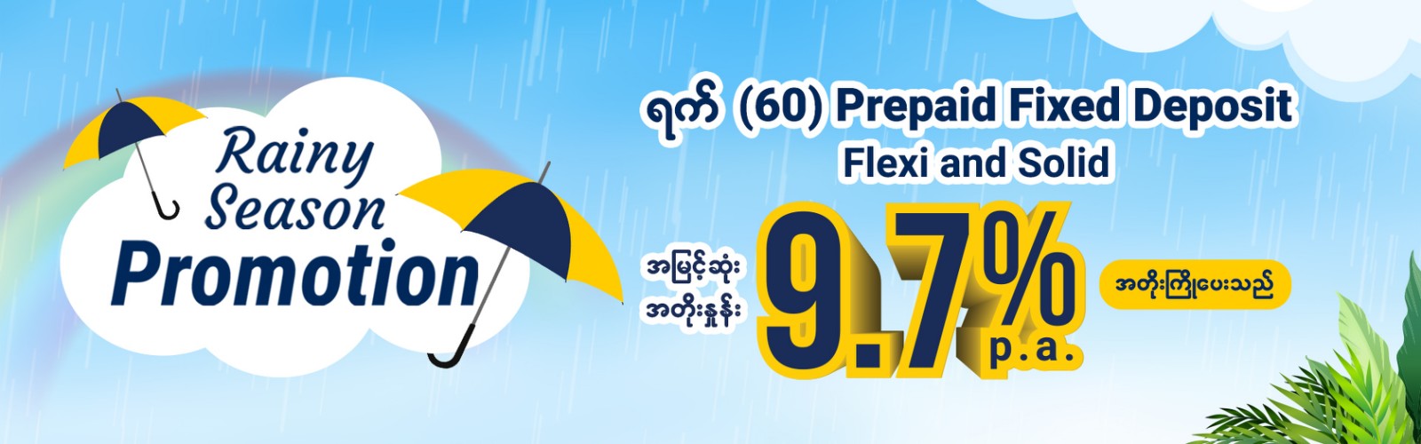 SHWE Bank - Consumer and Business Banking